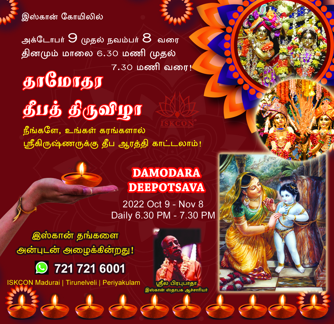 Damodara Deepotsava 2022 – ISKCON Madurai